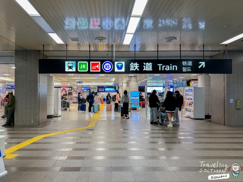 도쿄 나리타공항 익스프레스 넥스 시간표 신주쿠 시부야 도쿄역 네이버 블로그