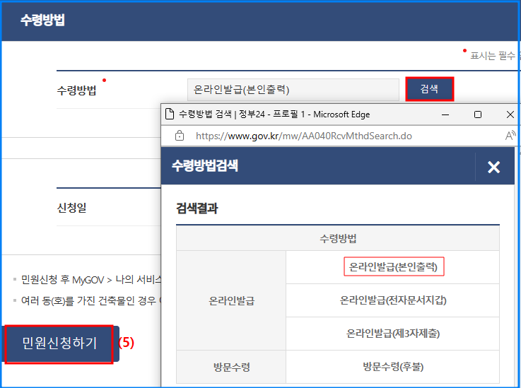 건축물대장 무료열람 정부24 발급방법 용적률산정용 연면적 용적률 건폐율 계산방법 네이버 블로그