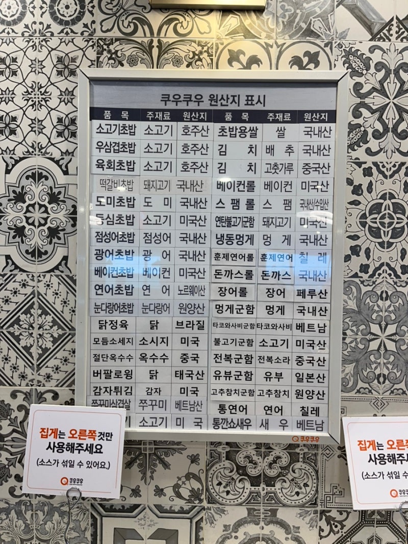 일산 맛집 쿠우쿠우 일산호수공원점 쿠우쿠우 중에 제일 깨끗하고 깔끔하고 맛있었던 매장 추천 평일런치 방문 매장