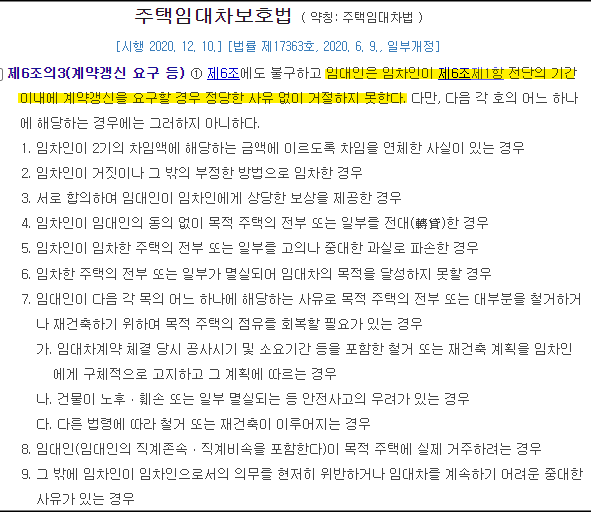 전세계약 연장 후 만기 전 이사시 중도해지 가능할까 Ft 우리부부 사례 네이버 블로그