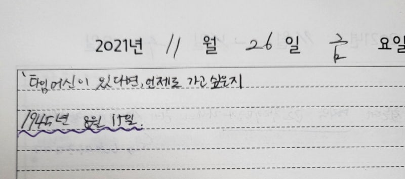 학급 활동 소통성장 일기 쓰기생기부에도 반영하는 방법 네이버 블로그