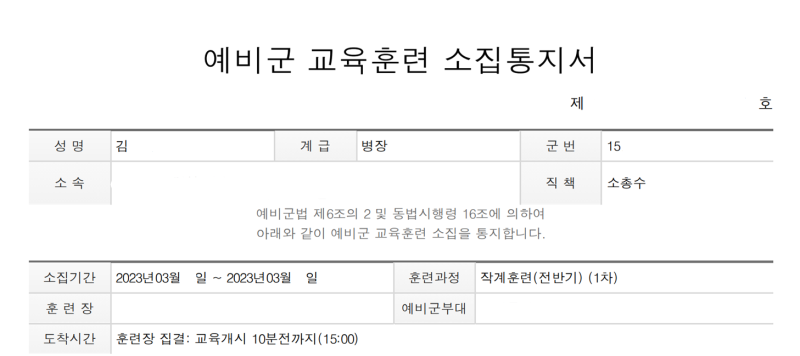 예비군 훈련 연기 예비군 작계훈련 연기신청 방법 네이버 블로그