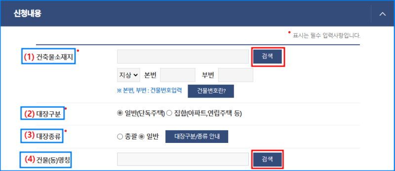 건축물대장 무료열람 정부24 발급방법 용적률산정용 연면적 용적률 건폐율 계산방법 네이버 블로그