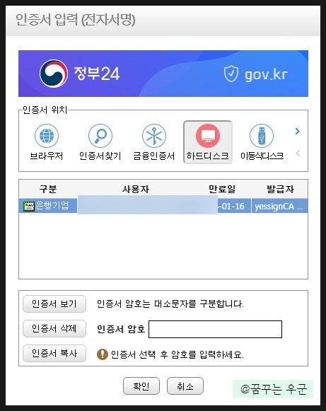 법인 통신판매업영업신고증 주소변경 정정신고 Ft정부24 인증서등록 네이버 블로그