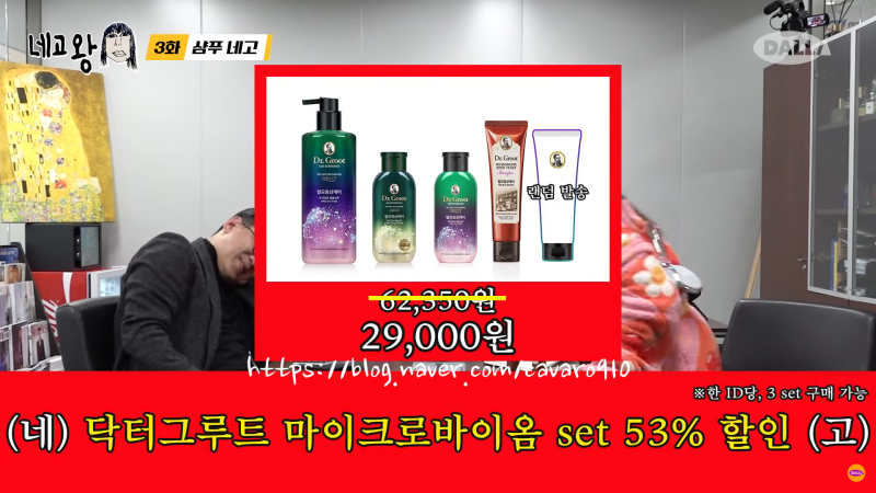 네고왕 샴푸 Lg생활건강 닥터그루트 할인 가격 구매방법 총정리 네이버 블로그