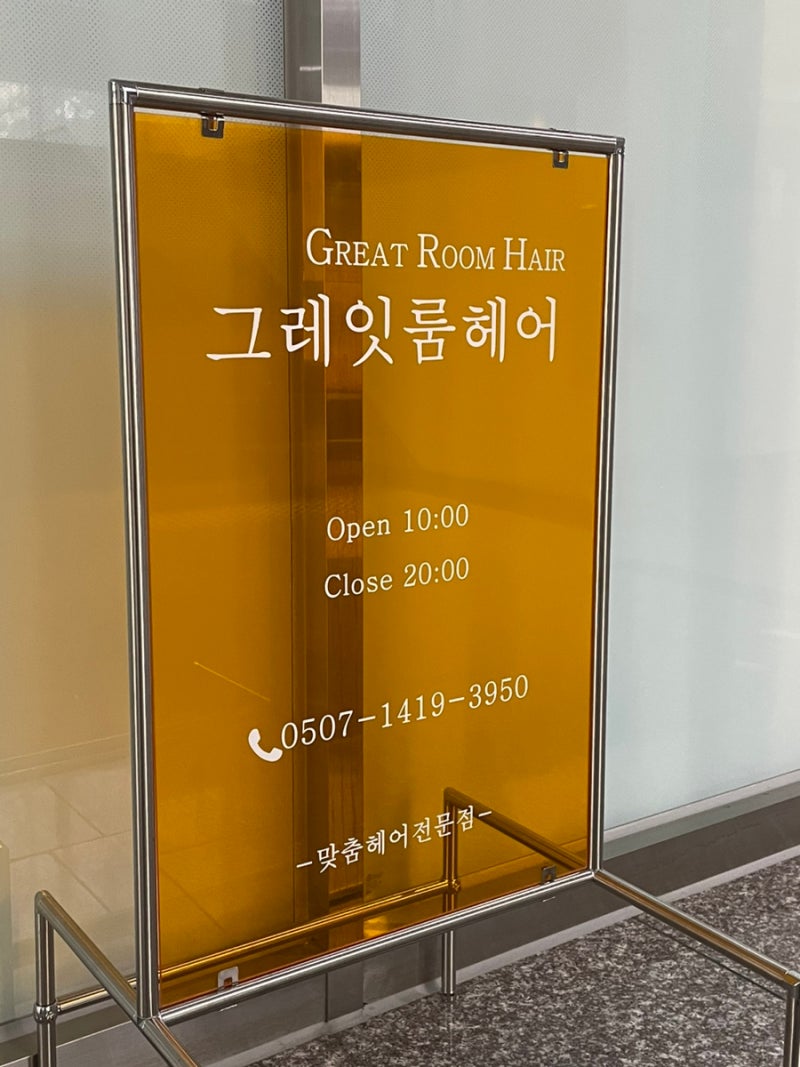 레이어드컷 매직 스트레이트펌 잘하는 광교 미용실 그레잇룸헤어 네이버 블로그