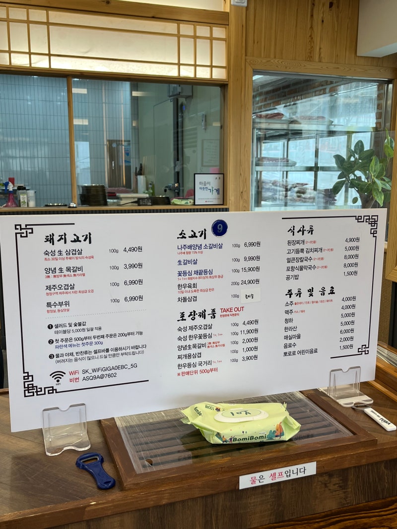 울산 매곡 맛집 고혼 고기에 혼을 담다 맛도 좋고 가성비도 넘쳐 네이버 블로그