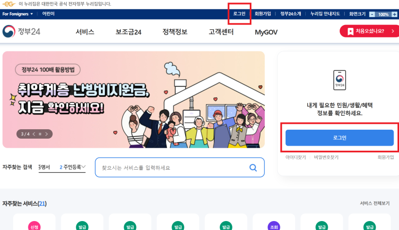 자녀 출입국사실증명서 발급 방법 온라인오프라인 방법 정부24 네이버 블로그