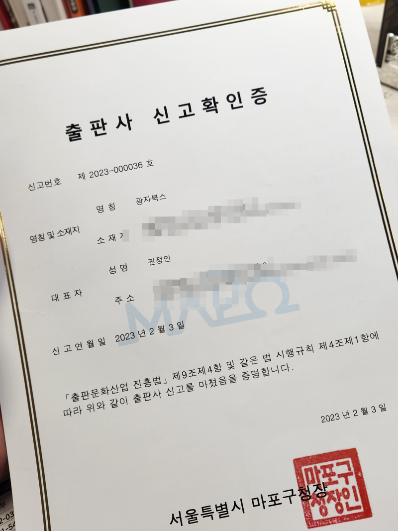 1인 출판사 만들기 실행과 인맥으로 만들어낸 결과 네이버 블로그