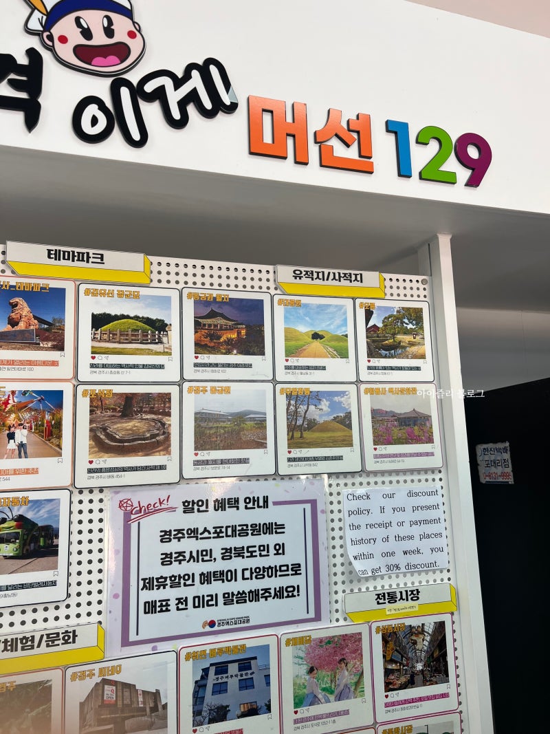 경주 엑스포대공원 이번 경주 여행에서 가장 좋았던 다녀본 코스 입장료 할인 정보 운영시간 네이버 블로그