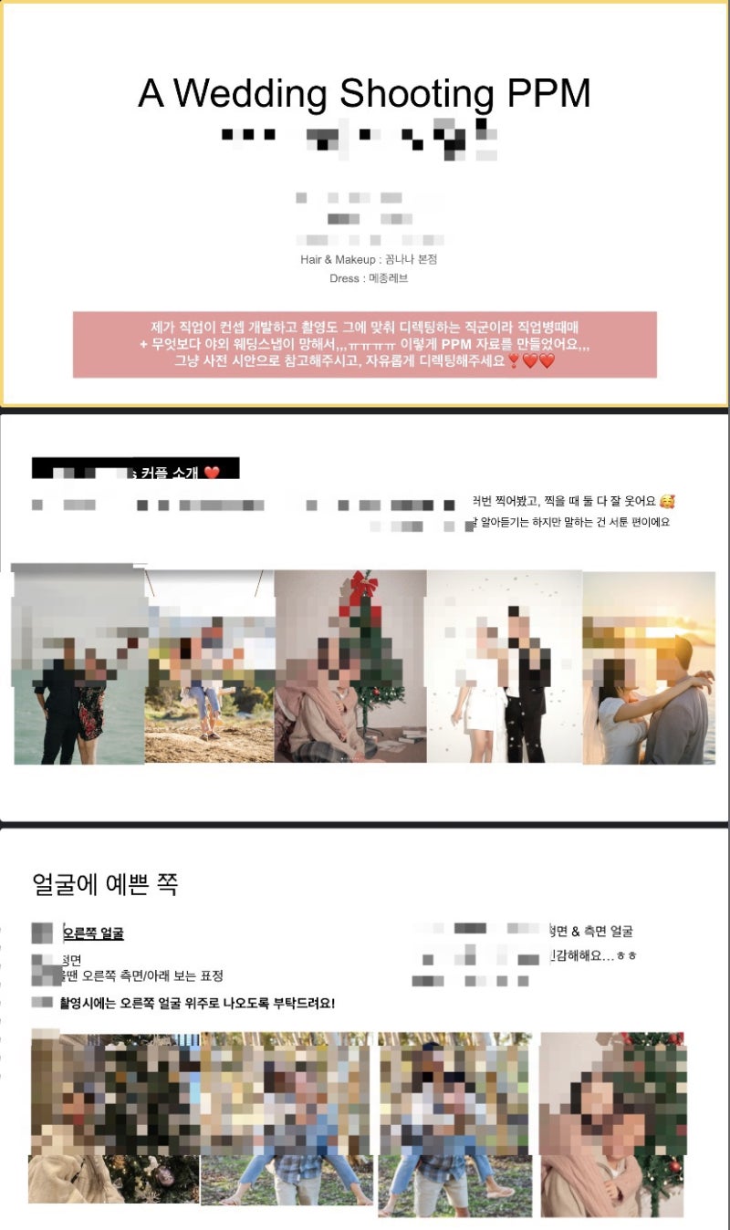 내가 웨딩촬영을 준비한 방법ㅣ촬영 시안 공개 준비물 체크리스트 웨딩네일 간식 클로드원스 세미 네이버 블로그