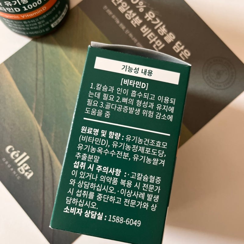 임산부 영양제 복용시기 비타민d 필수 임신초중기 영양제 추천 네이버 블로그