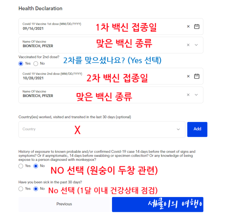 필리핀 입국 서류 조건 이트래블 Etravel 필리핀 입국신고서 세관신고서 작성 방법 백신 코로나 정보 네이버 블로그
