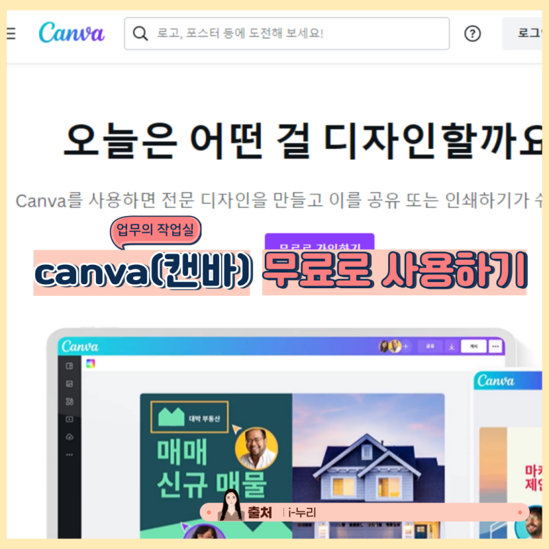 캔바 교육용 재직증명서로 교사 인증하고 무료로 사용하기 네이버 블로그