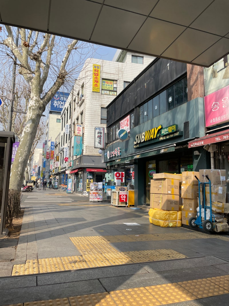종로 온유약국 만년만세관절트루액티비5정 구입후기가격택배 네이버 블로그