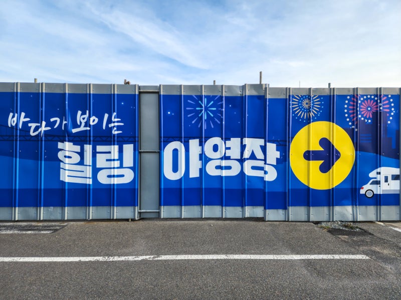 부산 캠핑 바다는 잘 보였던 부산항 힐링야영장 오토캠핑장 후기 네이버 블로그