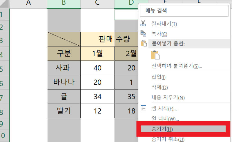 엑셀 셀 행 열 숨기기 취소3초컷 네이버 블로그