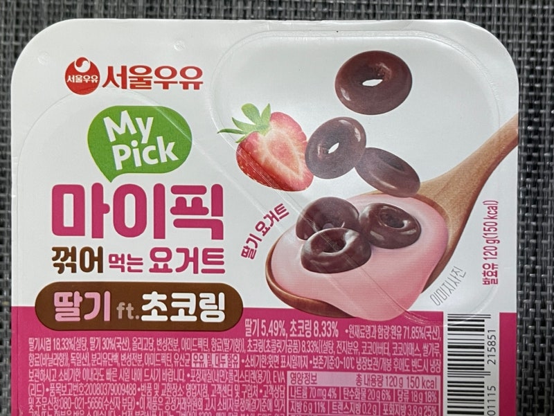 Cu신상 마이픽 딸기초코링 꺾어먹는 방법외엔 기존 요거트와 똑같아요 네이버 블로그