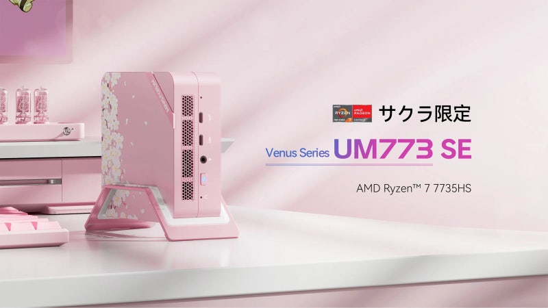 사쿠라여? 사쿠라네. 남자는 핑크다, Minisforum UM773 SE/ Lite 미니PC , 베어본PC : 네이버 블로그