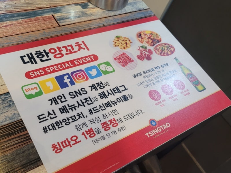 동대구역양꼬치 대구마라탕맛집 신천동맛집 대한양꼬치 네이버 블로그