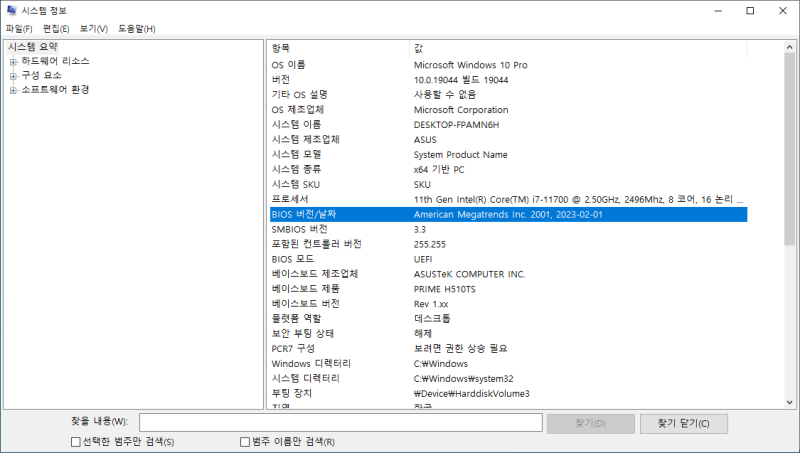 Asus 메인보드 Bios 펌웨어 업데이트하는 방법 네이버 블로그