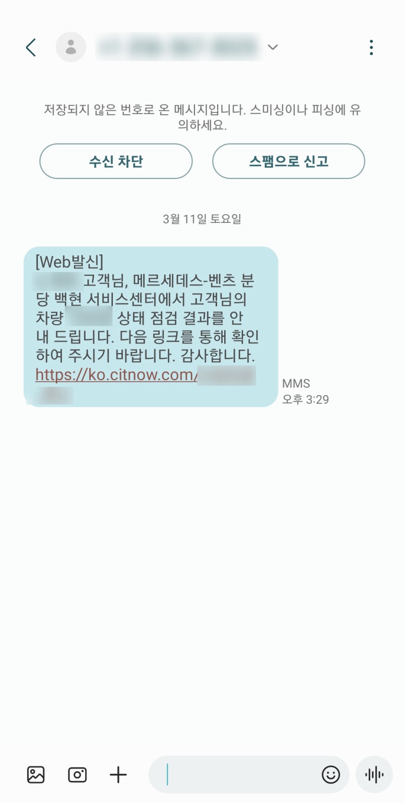 벤츠 분당 백현 서비스센터 한성자동차 서비스 A 정기점검 및 엔진오일오일필터 교환 네이버 블로그