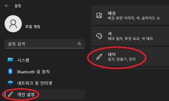 윈도우11 휴지통 아이콘 바꾸기 및 삭제 변경 숨기기 네이버 블로그