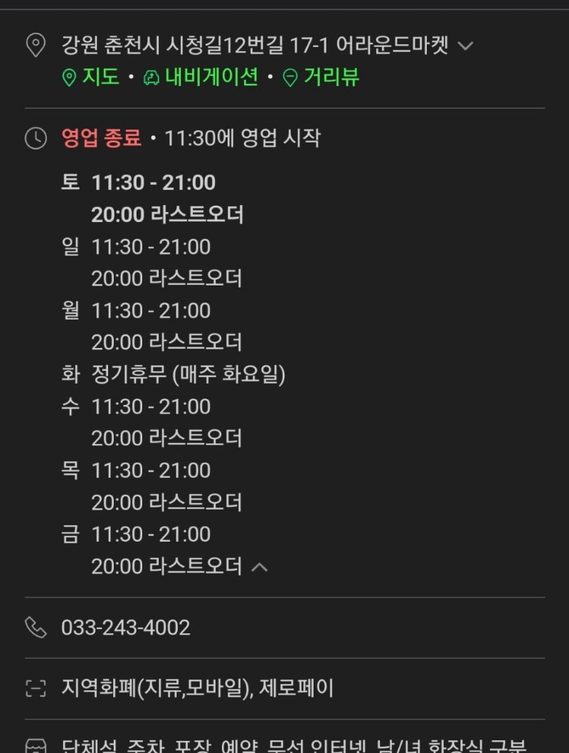 어라운드마켓 춘천 파스타 필라프 맛집 춘천 명동 데이트 맛집 추천 베이컨 크림파스타 쉬림프 치킨라이스 네이버 블로그