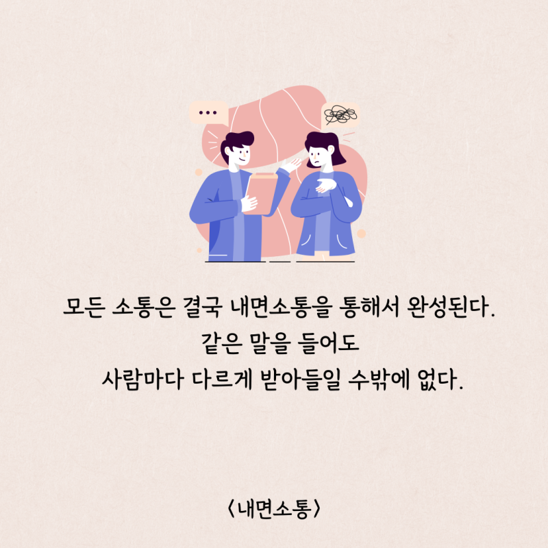 책 내면소통 이제는 마음 운동도 하셔야 합니다 회복탄력성 김주환 교수 네이버 블로그