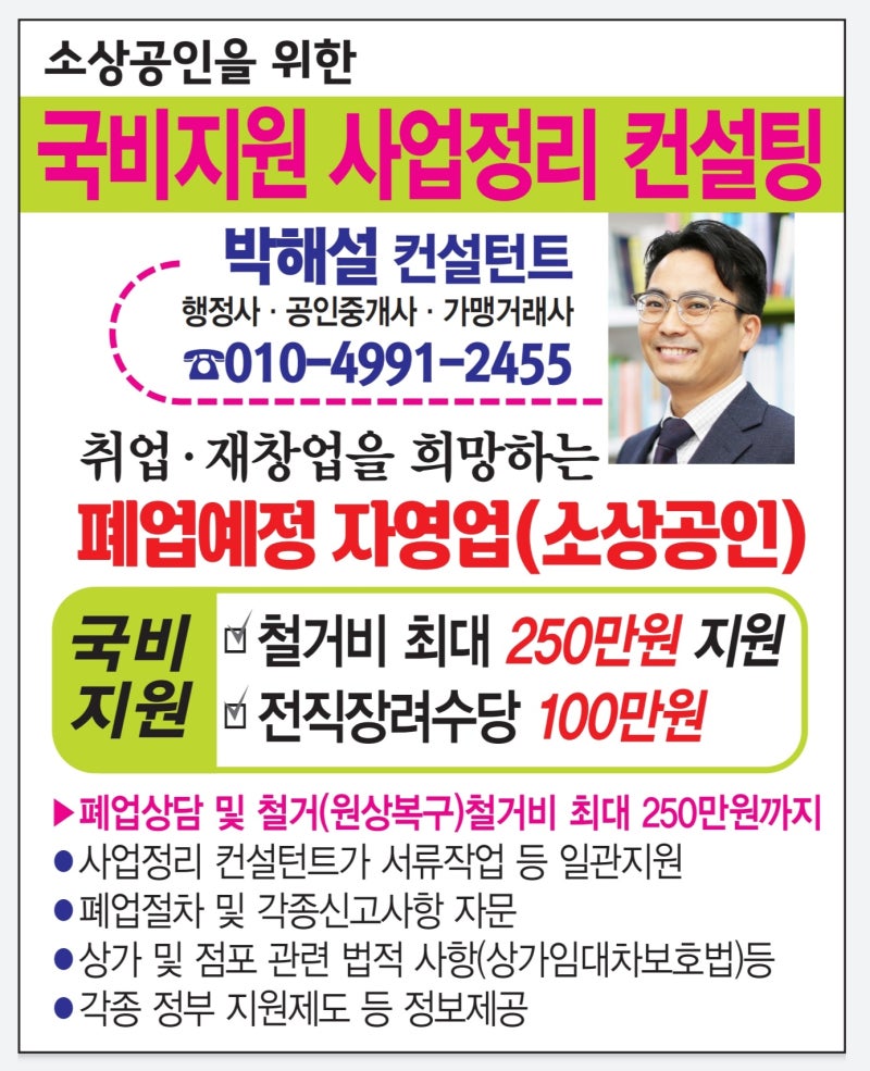 식품분야 해썹haccp 의무적용 업종유형 식품분야 적용 법령과 고시 규정 해썹haccp인증 광양행정사