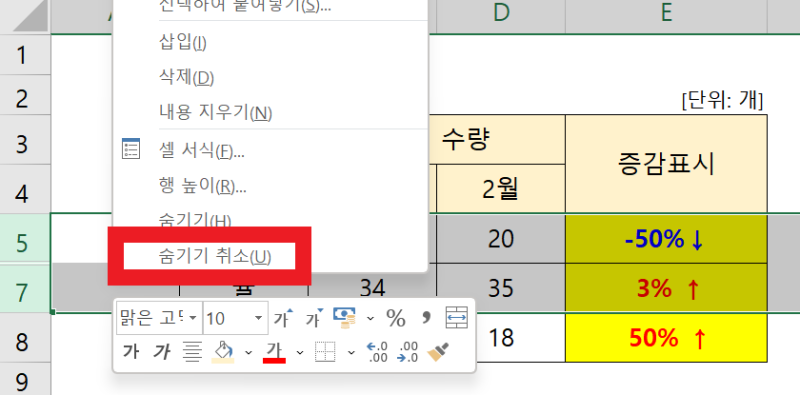엑셀 셀 행 열 숨기기 취소3초컷 네이버 블로그