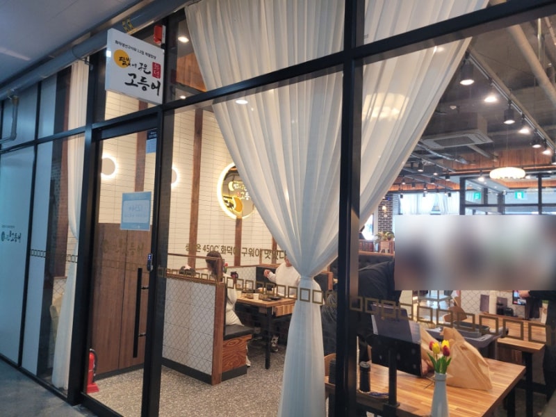 첨단 맛집 생선구이맛집 달빛에구운 고등어 네이버 블로그