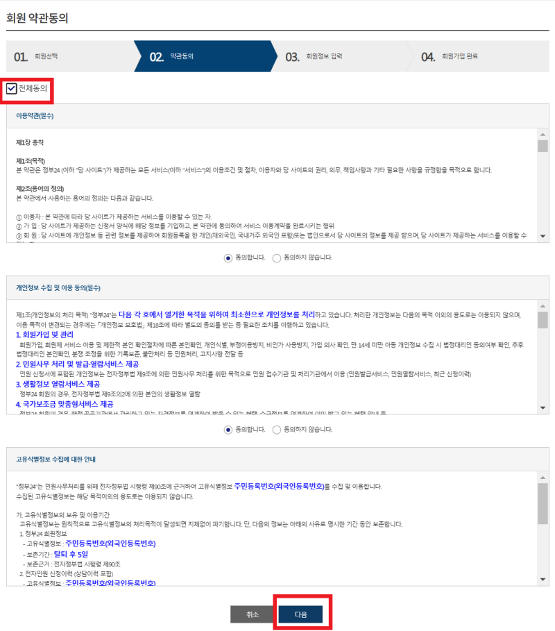 자녀 출입국사실증명서 발급 방법 온라인오프라인 방법 정부24 네이버 블로그