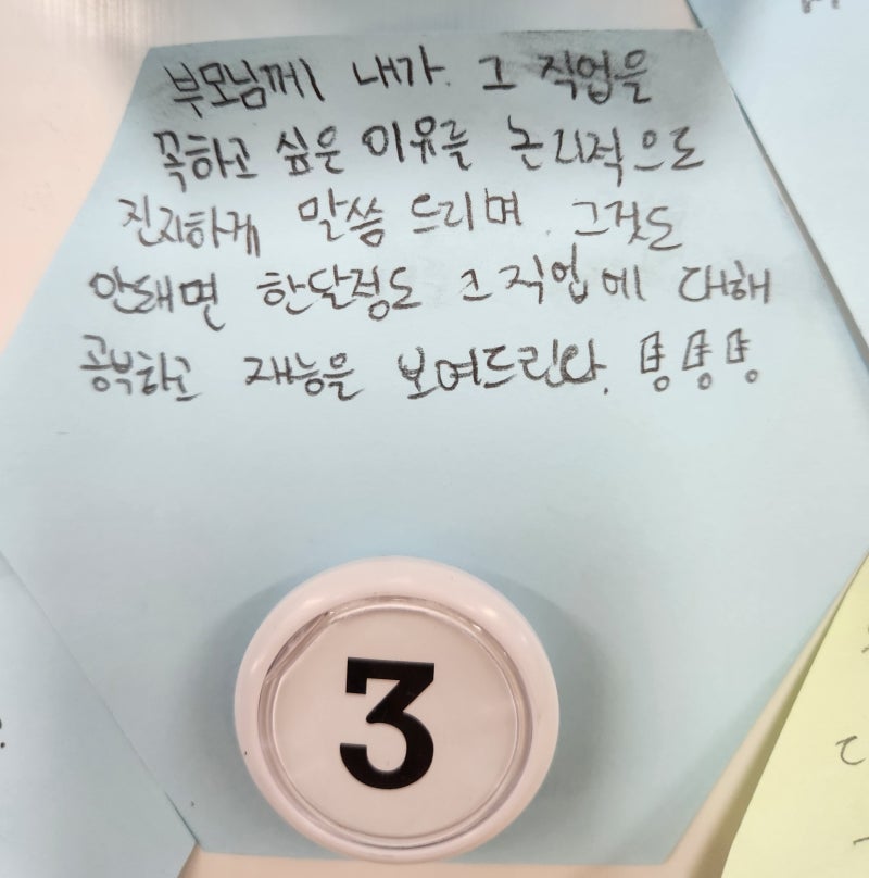 20233월 2주 행복한 김선생의 교실살이 이야기동화책 도덕수업 패들렛 시 읽기 한 줄 시 짓기 분수의 나눗셈 빙고