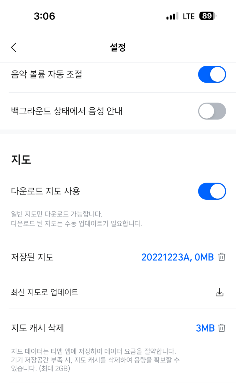 티맵 네비게이션 어플 사용 방법 운전점수 꿀팁 정리 네이버 블로그