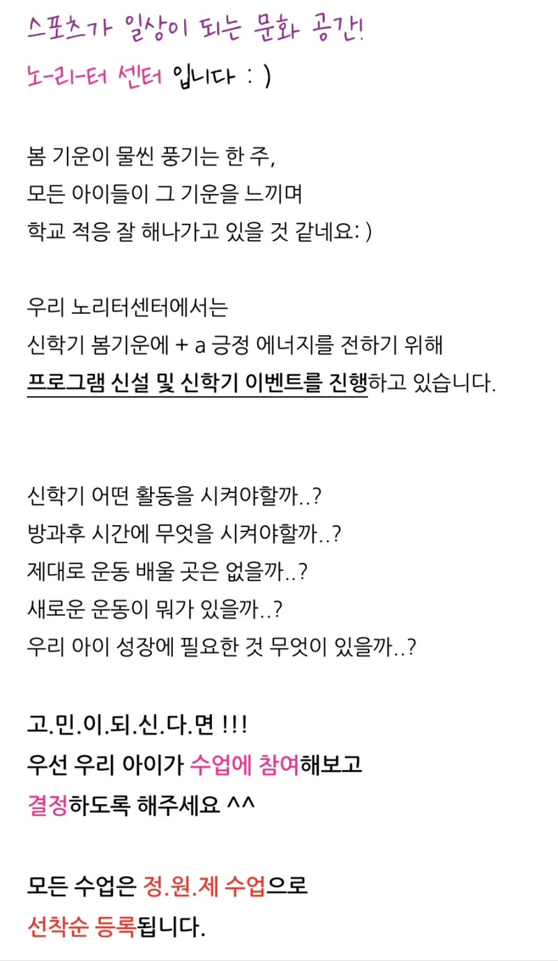 아이들의 몸과 마음이 성장하는 노리터서천센터 네이버 블로그