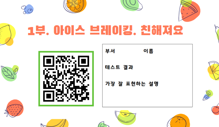 학급활동 교사소통 아이스브레이킹테스트로 자기소개 호불호 And 밸런스 빙고 활동지공유 네이버 블로그