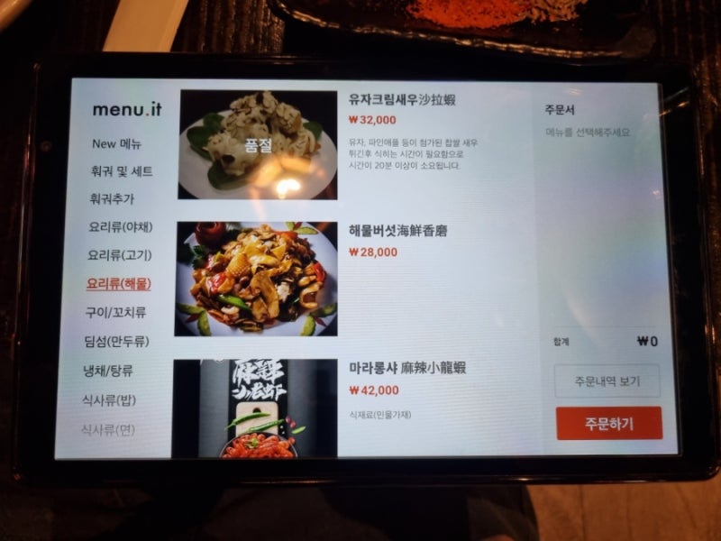 용인수지 미가훠궈양고기 훠궈, 메뉴 전체 사진 후기 : 네이버 블로그