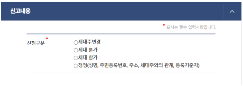 한집에 세대주 2명 가능할까 세대분리 방법과 동거인 개념 뽀개기 네이버 블로그