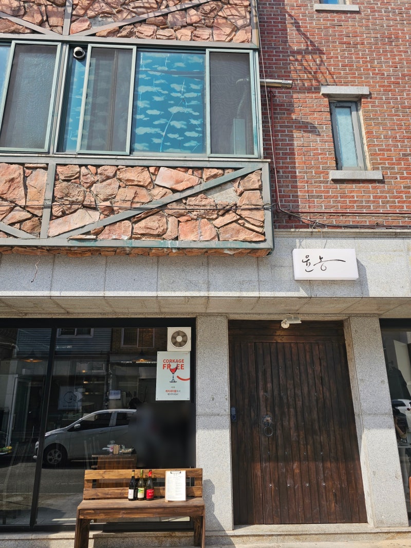 일산 밤리단길 맛집 생면파스타와 리조또 스테이크까지 윤몽 네이버 블로그