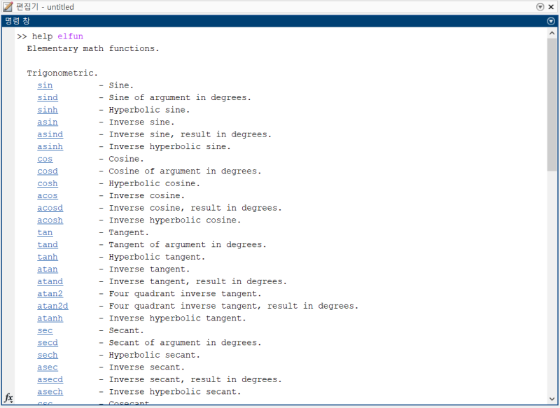 매트랩(MATLAB) 요약 - 그래프 그리기, 함수 만들기, 나머지 기능(linspace, logspace, elfun, rem ...