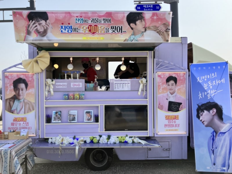 대구커피차 스위트홈2 진영배우 서포트fromdc진영마이너갤러리 부산커피차 대구커피트럭 구미커피차 울산커피차 포항커피차 창원커피차 김해커피차 밀양커피차 안동커피차 문경