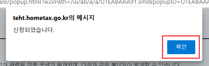 개인사업자 상호 변경하는 방법 국세청 홈택스에서 간단하게 네이버 블로그