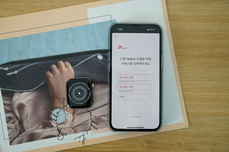 애플워치7 셀룰러 개통과 요금 Skt 요금제 Gps 비교 페어링 차이점 네이버 블로그