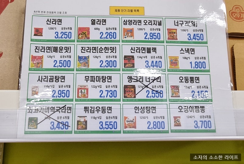 일상 마트 김포 국군복지단 황룡마트 2월 토요일 방문기 네이버 블로그