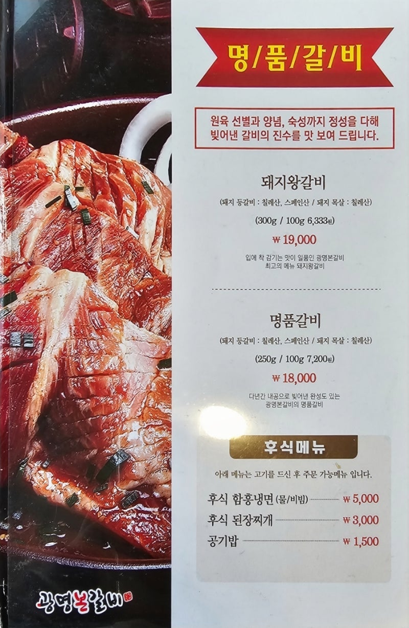 광명역맛집 광명본갈비 평일 명품갈비정식 2인 갈비맛집 인정 후기 네이버 블로그