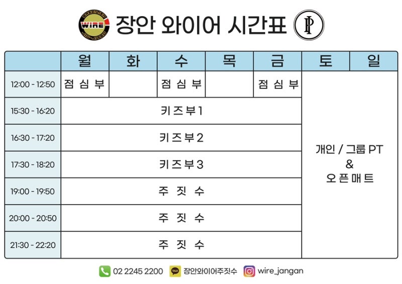 운동 초보도 쉽게 배울 수 있는 장안 와이어 주짓수 네이버 블로그