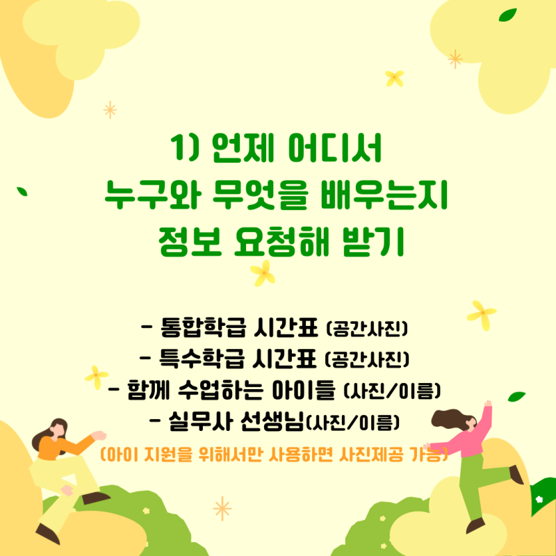 개별화교육계획iep회의에서 잊지 말아야할 8가지 네이버 블로그