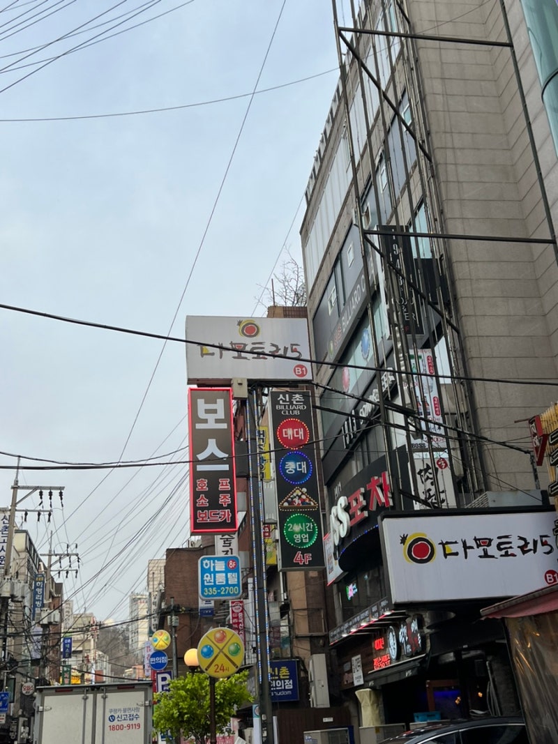 신촌단체술집 신촌술집추천 신촌포차 보스 완전 친절하셨음 네이버 블로그