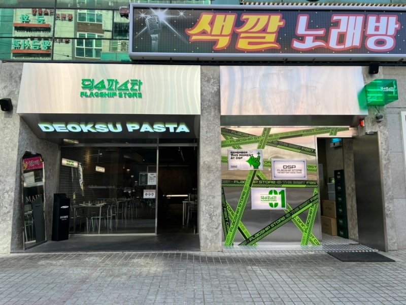 창원 상남동 양식 스테이크 맛집 덕수파스타 본점 네이버 블로그